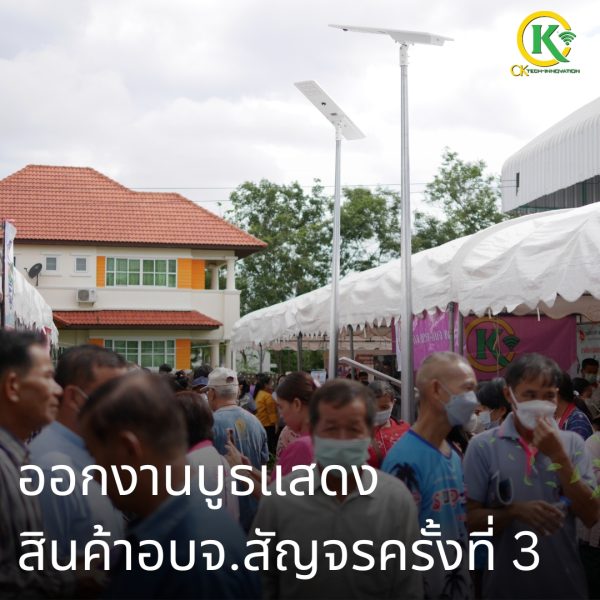 - CK TECH - INNOVATION