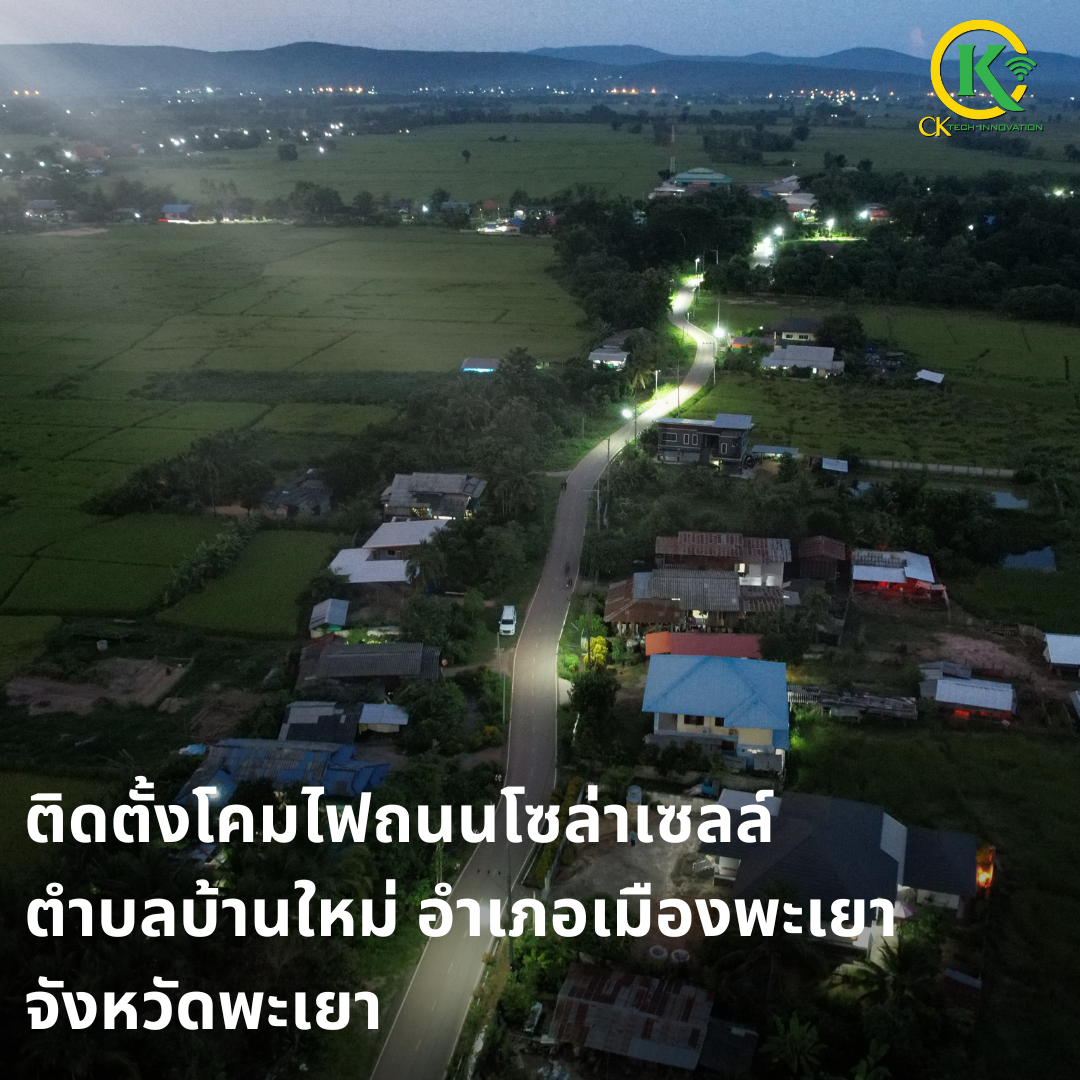 News - CK TECH - INNOVATION